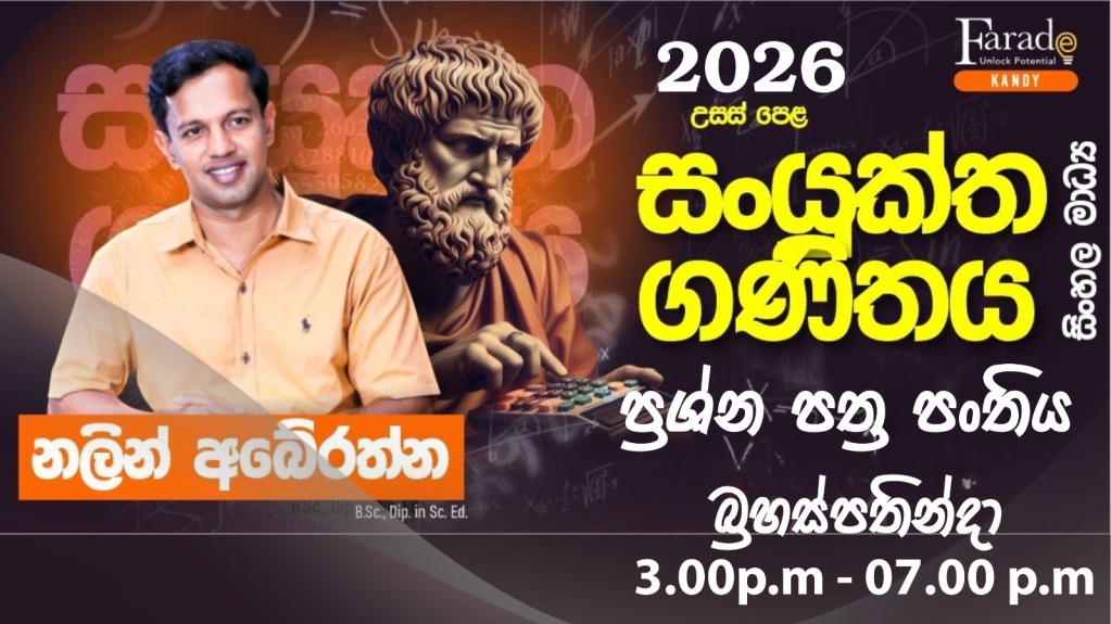 2026 AL Combined Maths Paper (Sin. Medium) Course JAN 26 – Farade Education